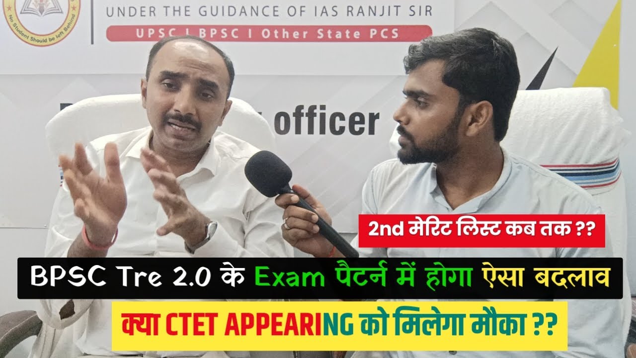 BPSC Tre 2.0 पर सारे बदलाव और समाधान जानिए Mission 50 ias के रजनीश सर ...