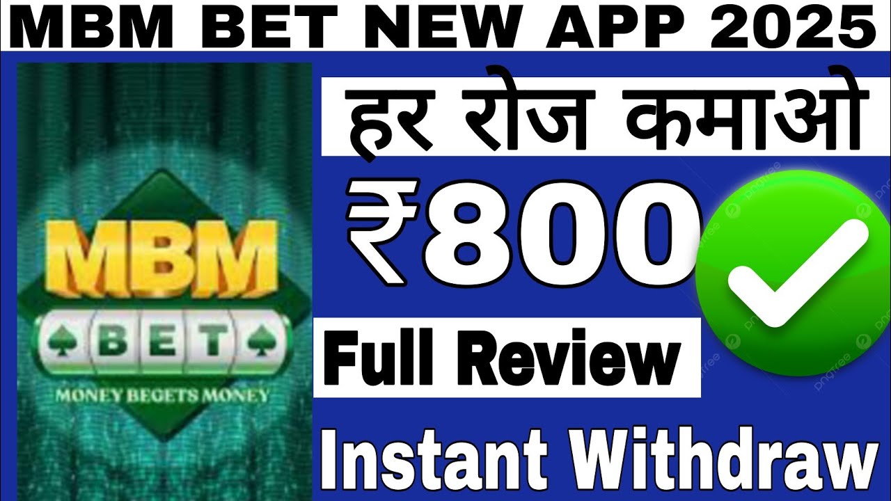 MBM BET APP SE PAISE KAISE KAMAYE|| NEW PAYTM CASH EARNING APP|| MBM ...