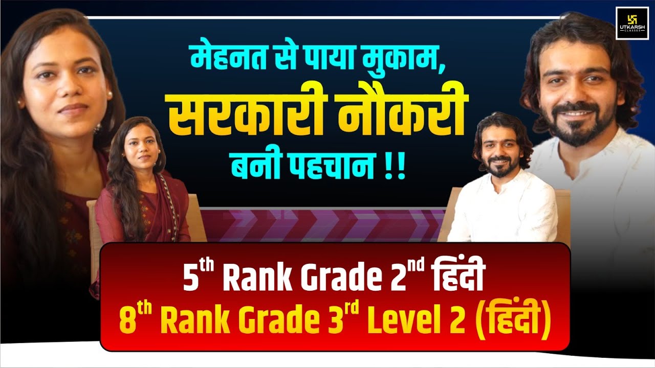Toppers Interview | 3rd Grade Teacher 8th Rank |2nd Grade Teacher 5th Rank | Interview By Akshay ...