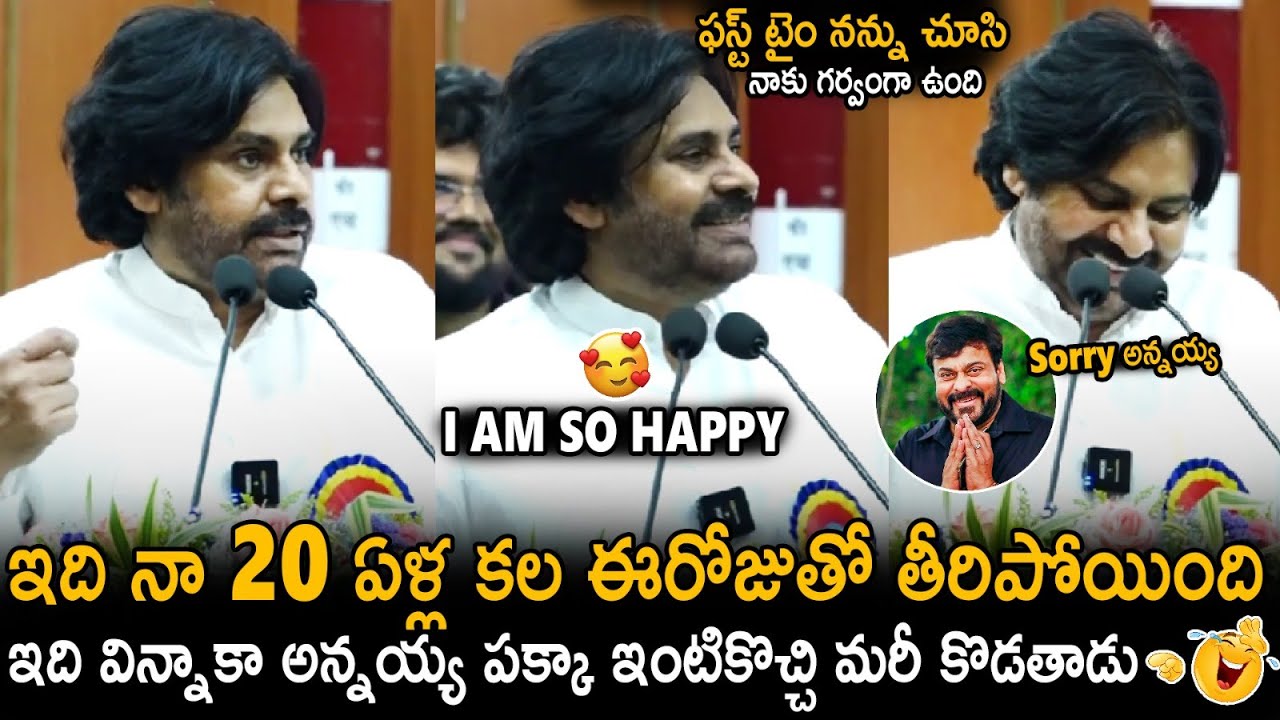 Pawan Kalyan And Happy And Proud Words About His Dream Come True Today ...