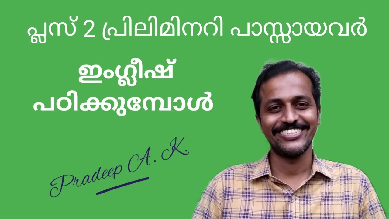 PSC ENGLISH ONLINE CLASS - YouTube