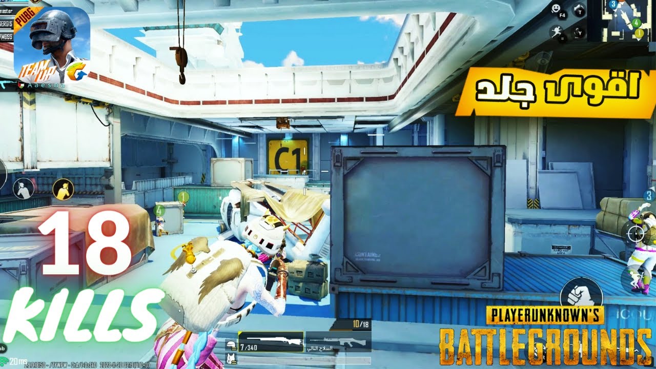 اقوى جلد اسلحه Gun Game جلد من عالم اخر Pubg Youtube