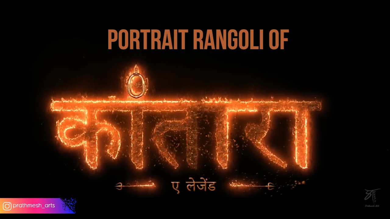 Portrait Rangoli of Kantara-A Legend । कांतारा-ए लेजेंड । रांगोळी ...