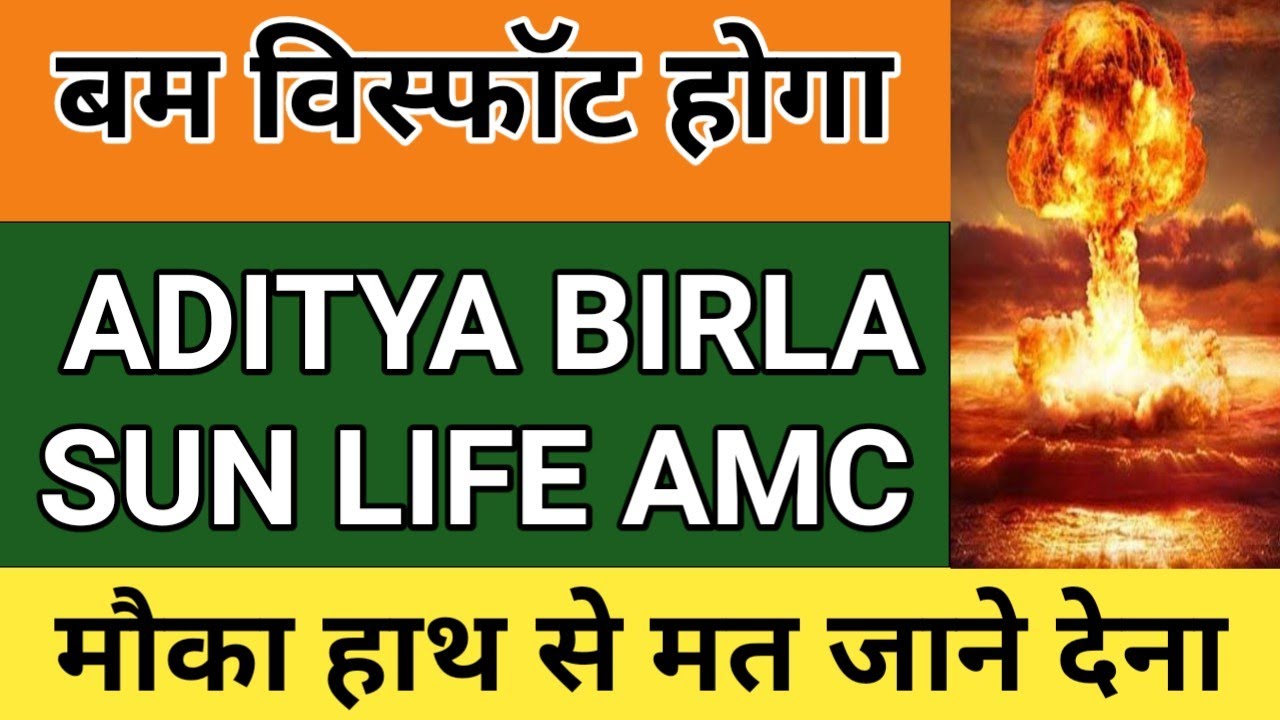 ADITYA BIRLA SUN LIFE AMC SHARE ANALYSIS | ADITYA BIRLA SUN LIFE AMC ...
