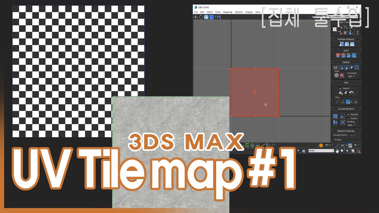 [집체강의] UV Tile map 시연수업 #01 ..By MUX샘 - YouTube