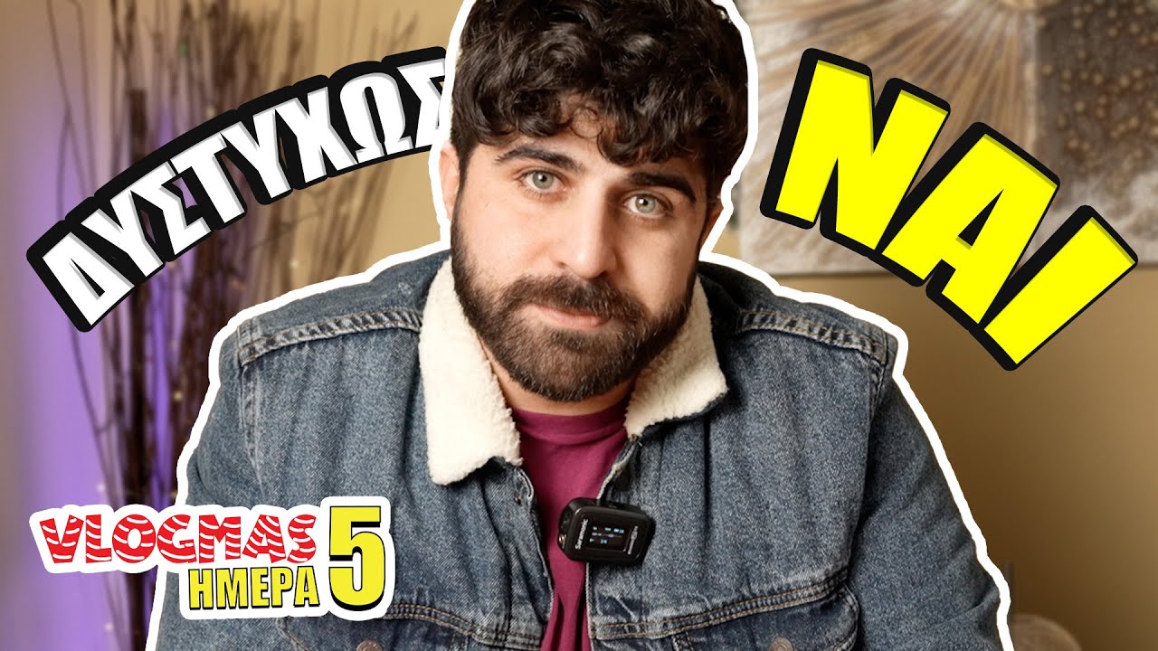 ΣΤΑΜΑΤΑΩ ΤΑ ΒΙΝΤΕΟ;; | Vlogmas #5 - YouTube