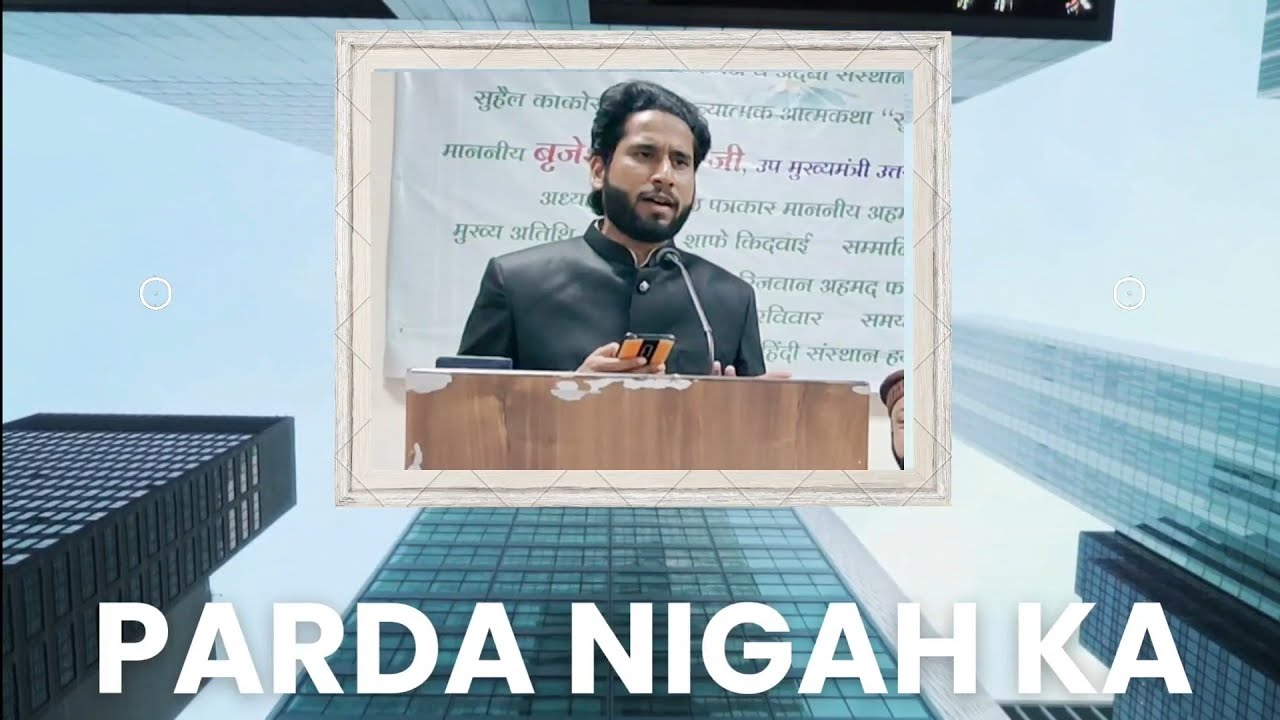 Parda Nigah ka Kalaam: Suhail Aawaz: Md Shafi Khairabadi - YouTube