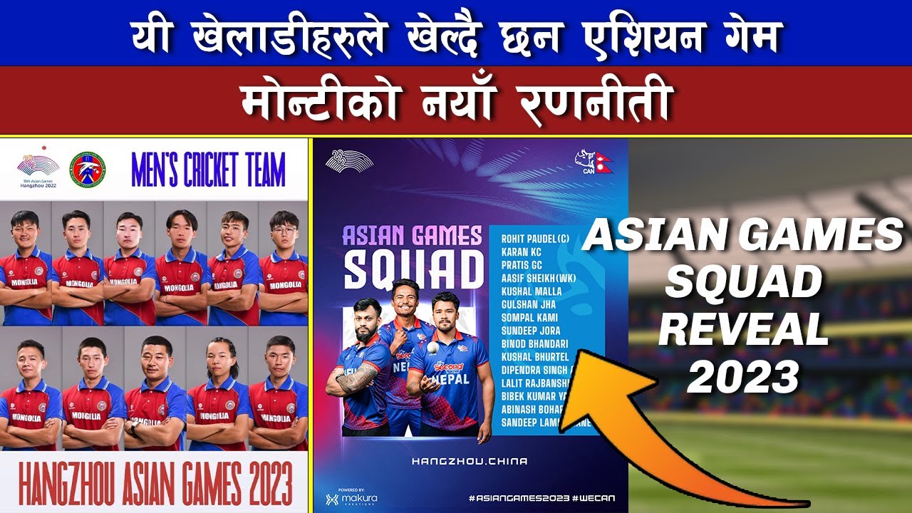 Asian Game 2023 : Nepali Squad Final Announcement !! - YouTube
