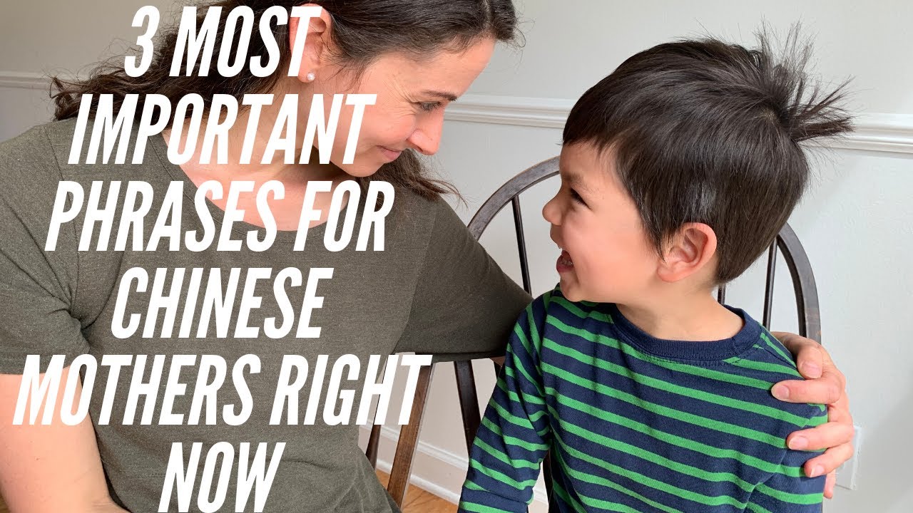3 Most Important Phrases For Chinese Mothers Right Now - YouTube
