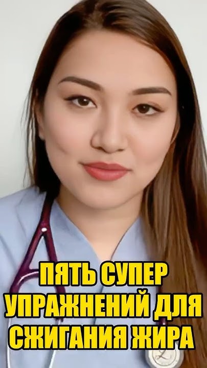 Пять супер упражнений для сжигания жира здоровье здоровоетело