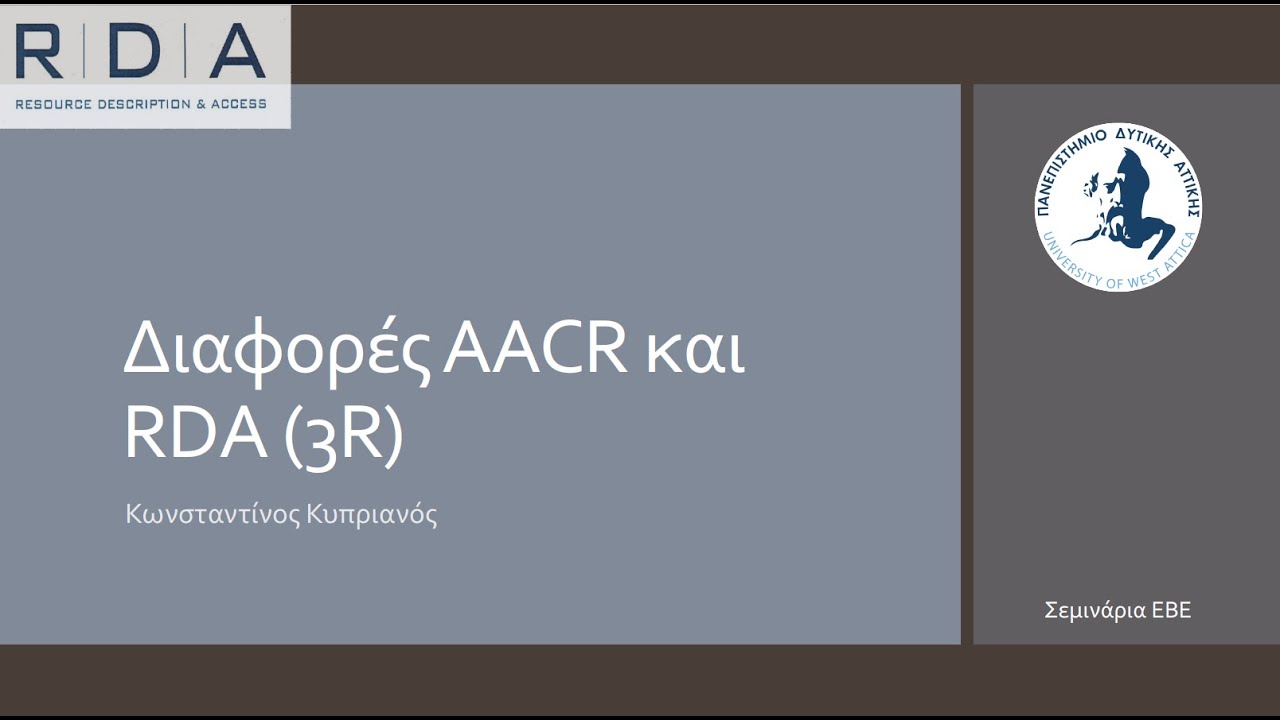 Εβδομάδα 2η (07/12/2023). RDA και AACR2: οι κυριότερες διαφορές ...