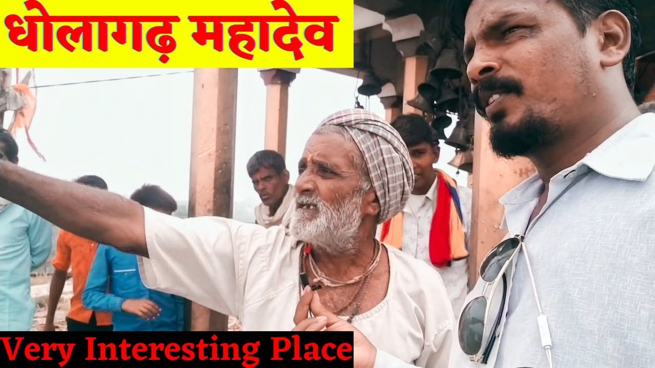 Dholagarh Mahadev Salumber Udaipur vlog । धोलागढ़ महादेव मंदिर सलूम्बर ...