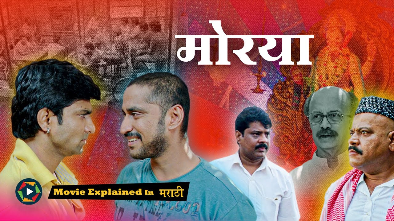 दोन गणेश मंडळातील भांडण आणि याचा फायदा घेतला तिसऱ्याच राजकारण्यांनी ...