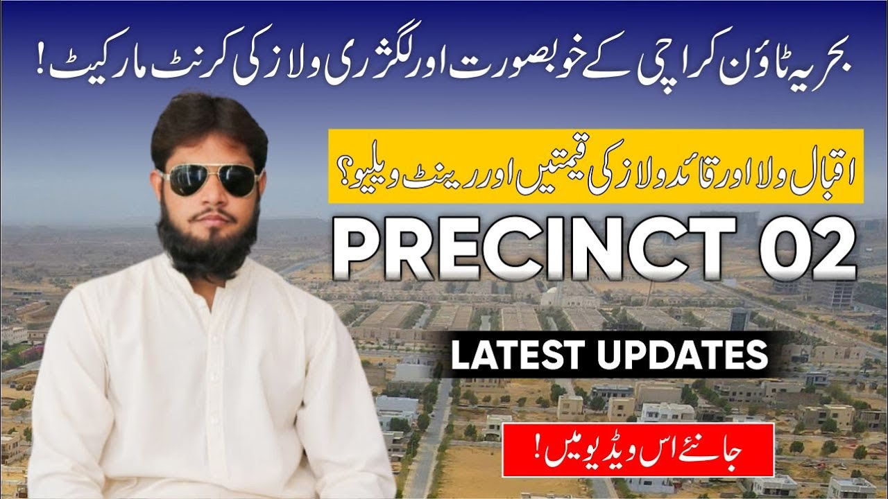 Quaid & Iqbal Villas | 200 Yards Villas | 152 Yards Villas | Precinct ...