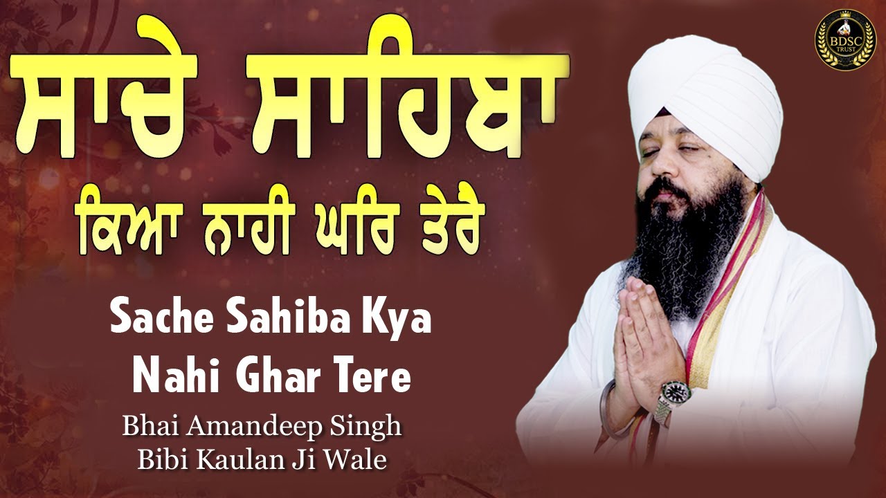 Waheguru Simran | Sache Sahiba Kya Nahi Ghar Tere | Bhai Amandeep Singh ...