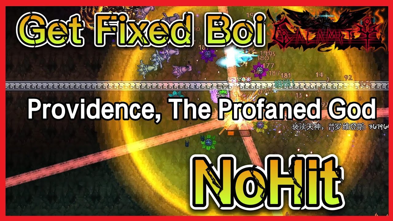 『Terraria Calamity』Get Fixed Boi Providence, The Profaned God Nohit【谷雨 ...