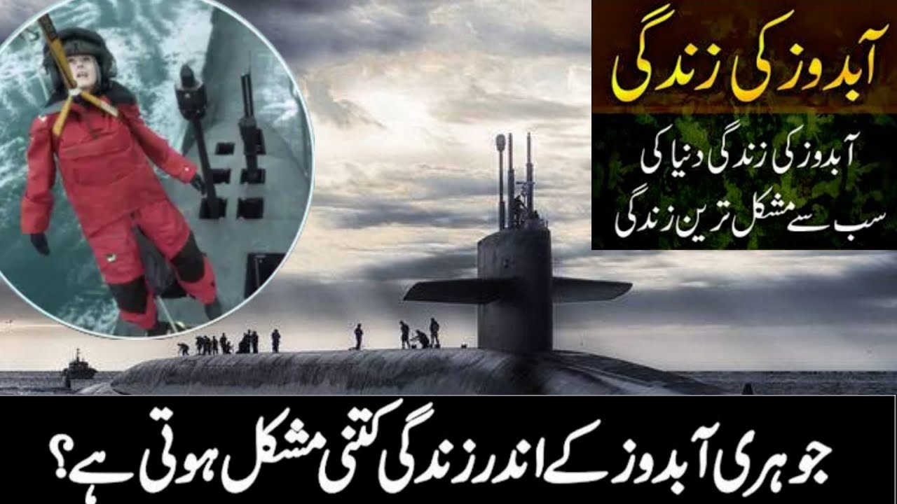 How does a Submarine work? | Life In Nuclear Submarines | - YouTube