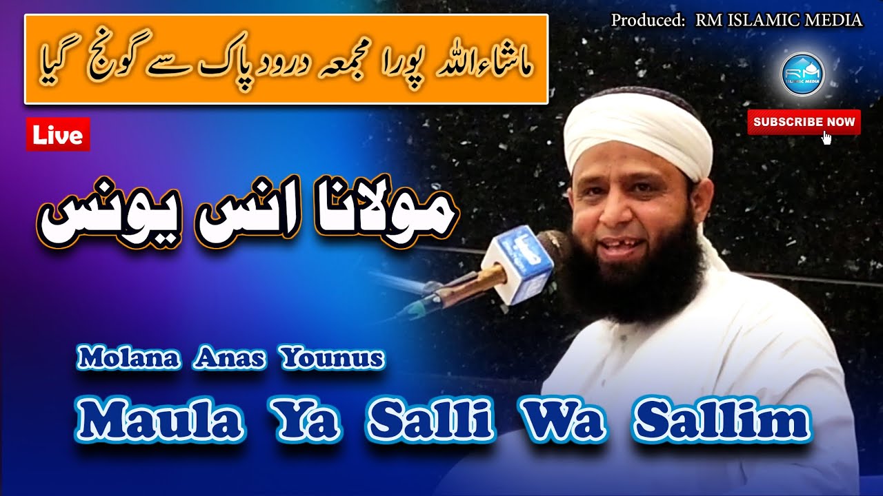 Anas younus New Naat 2021 || Maula Ya Salli Wa Sallim || Rm Islamic ...