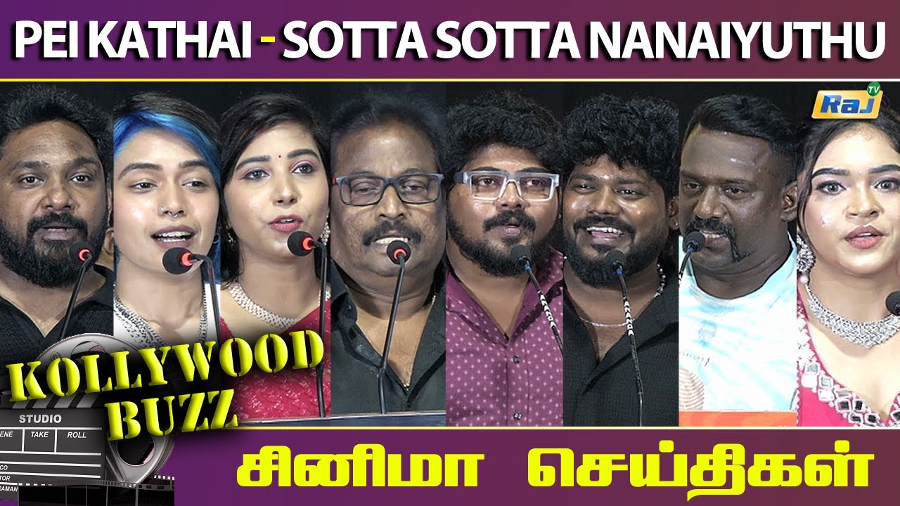 Pei Kathai - Sotta Sotta Nanaiyuthu Movie Press Meet | Kollywood Buzz ...