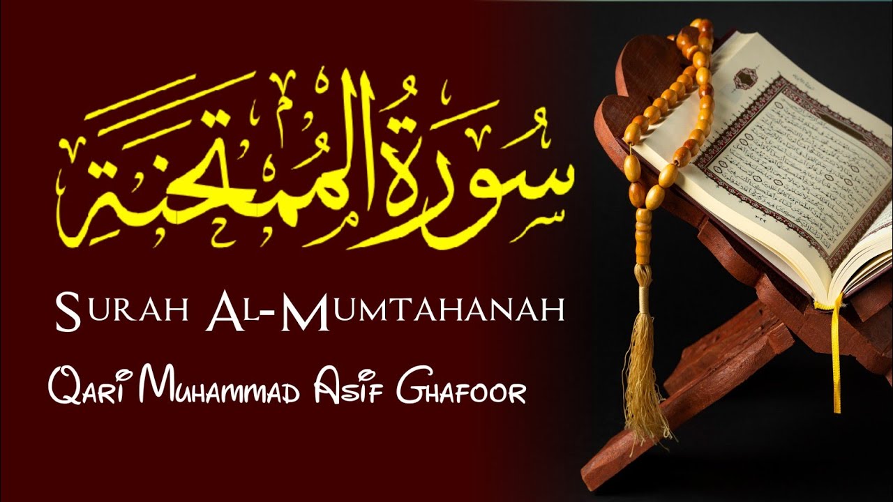 Surah Al Mumtahanah Full Qari Muhammad Asif Ghafoor HD WithArabicText ...