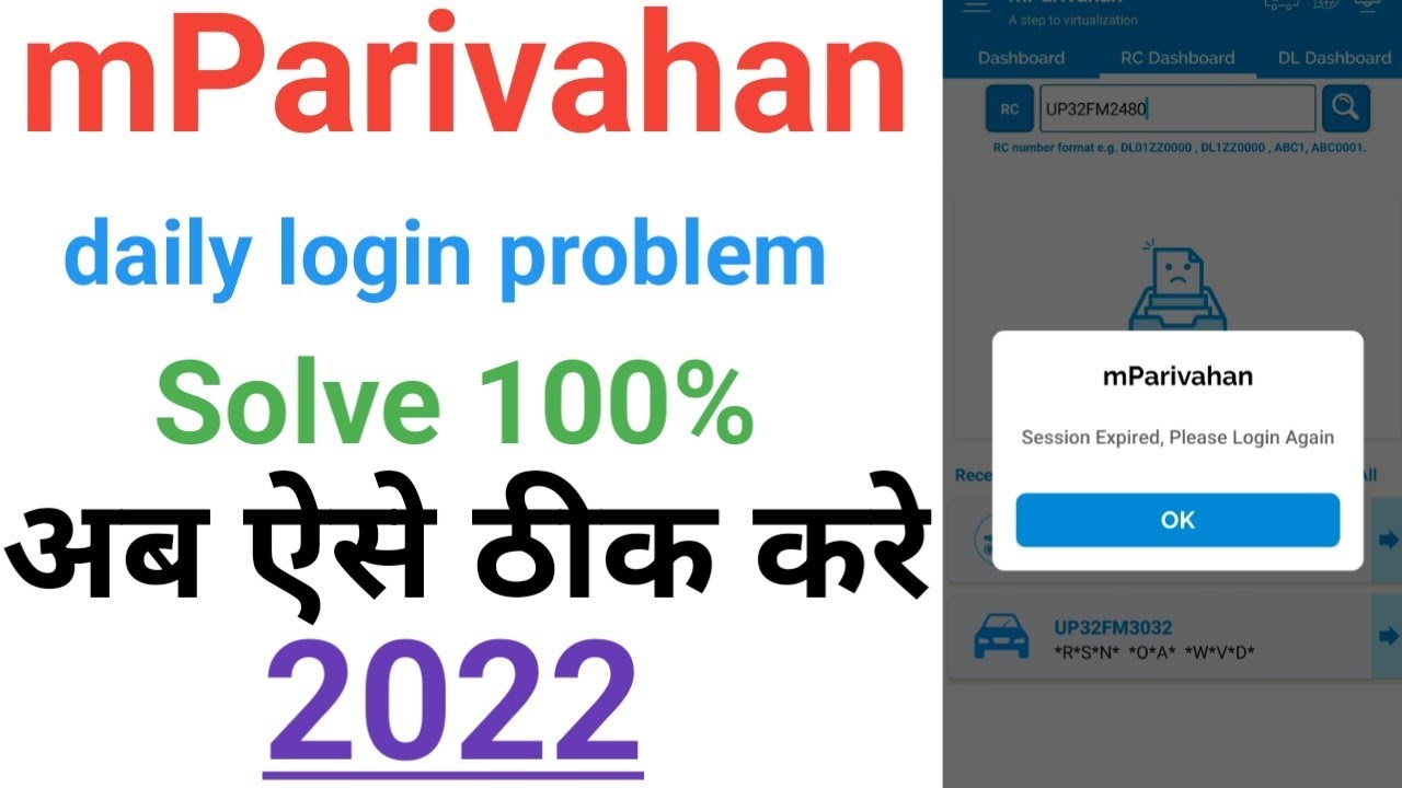 mParivahan daily login problem kaise solve kare || mParivahan login ...