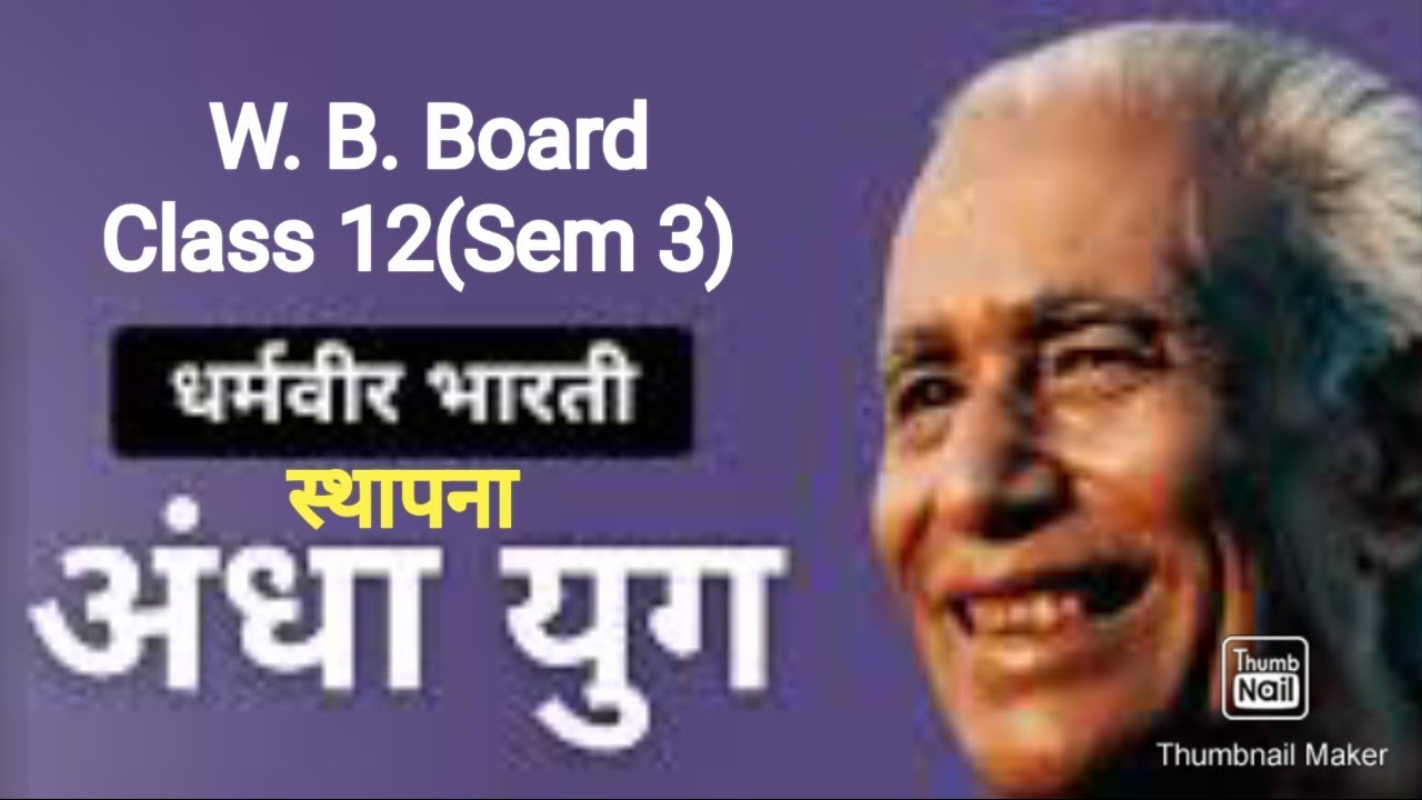 Andhayug|Sthapna|Part 1|Dharamveer Bharti|Krishna Sir|WBBoard, Class 12 ...