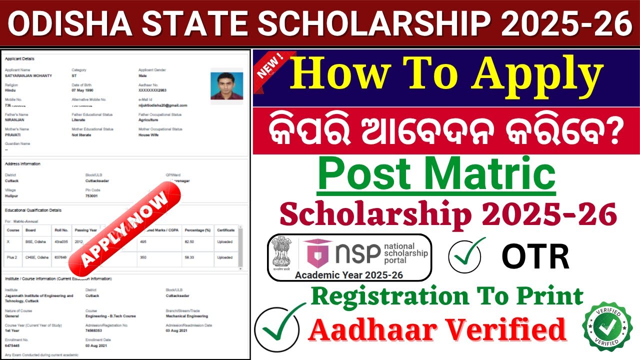 Post Matric Scholarship 2025 Apply Online Full Process//How To Apply ...