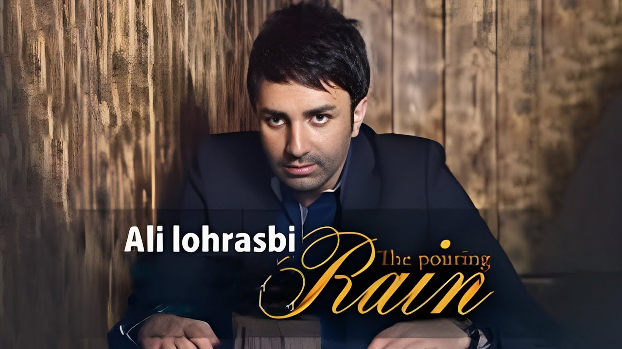 Ali Lohrasbi - Shor Shore Baroon | OFFICIAL TRACK علی لهراسبی - شرشره ...