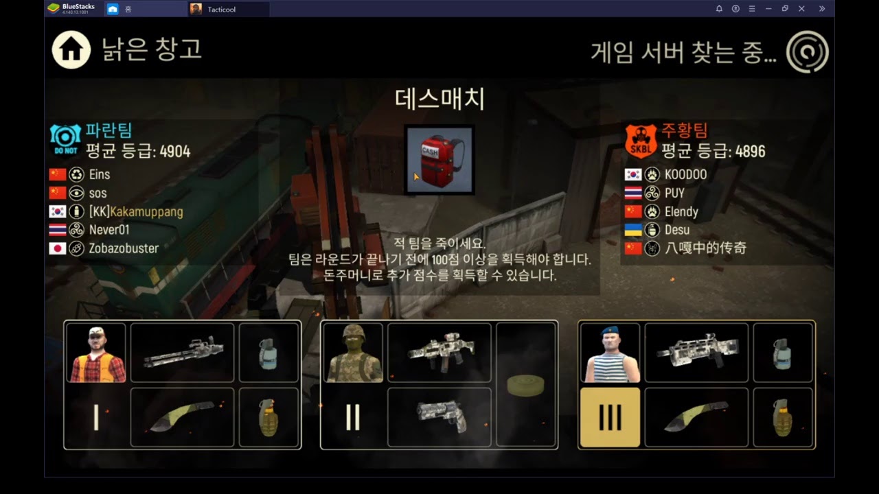 Tacticool - 5대5 슈팅 게임 - YouTube