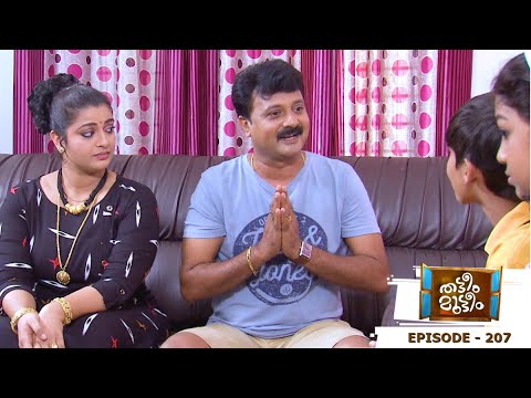 Thatteem Mutteem | Epi - 207 Director Mr. Kannan! | Mazhavil Manorama ...