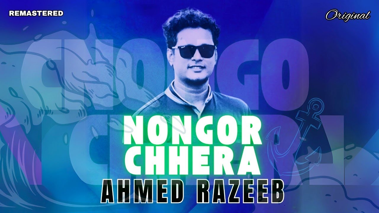 Nongor chhera - নোঙর ছেঁড়া - Ahmed Razeeb - Remastered - YouTube