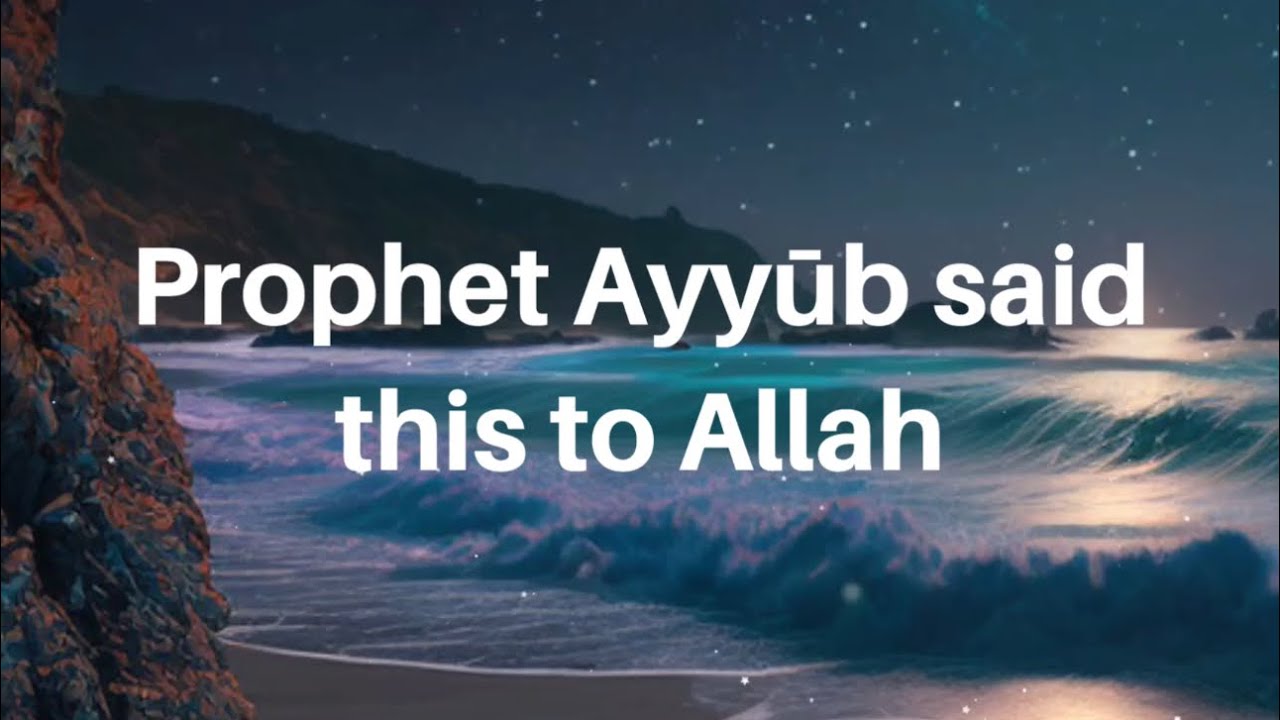 When Prophet Ayub (as) called Allah - DUA of Prophet Ayub - YouTube