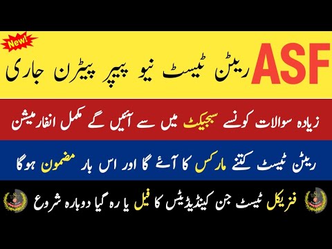 ASF written test paper pattern 2023 || Asf test preparation 2023 || Asf ...