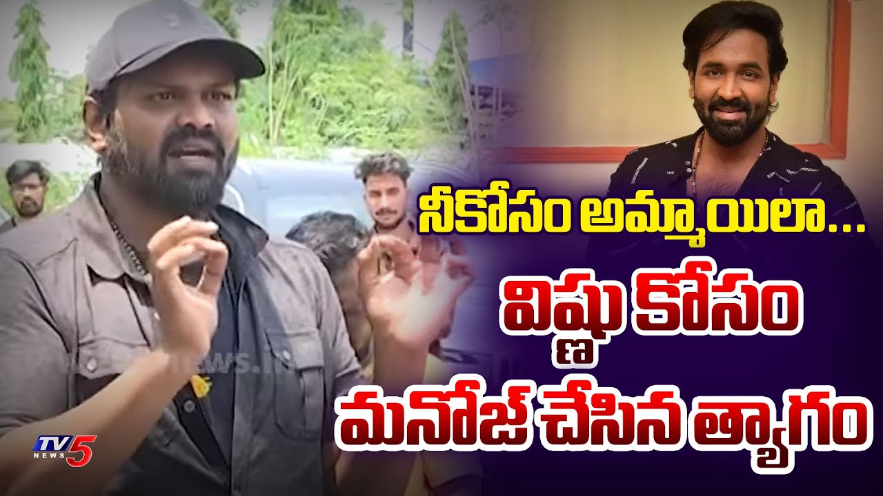 Manchu Manoj Reveals Unknown Facts About His Lady Getup in Padavulu ...