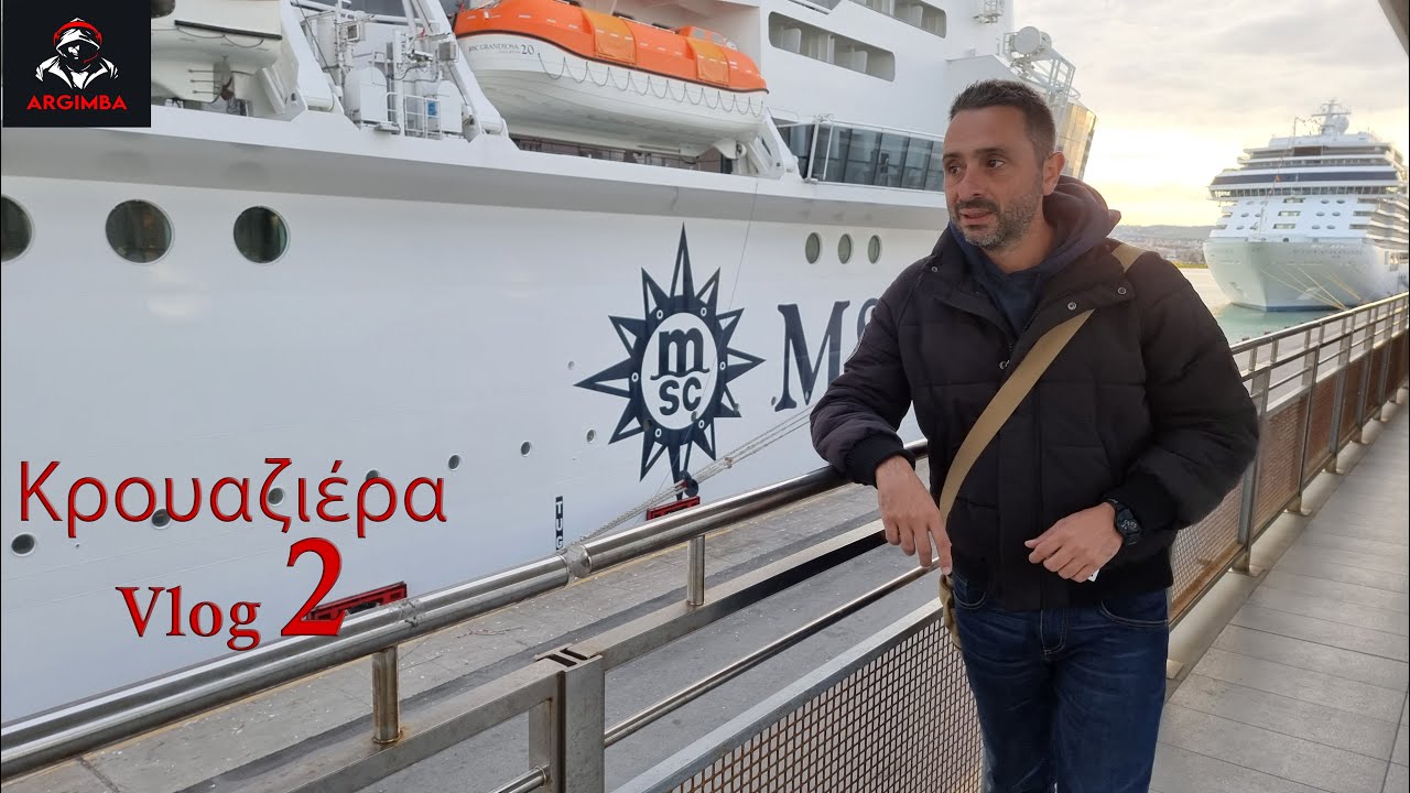 Vlog#2 Κρουαζιέρα στην μεσόγειο #mscgrandiosa #cruise #vlog #κρουαζιερα ...