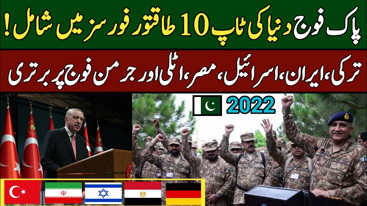 Pakistan army rank 9th power among the world in 2022 | ranking Global ...