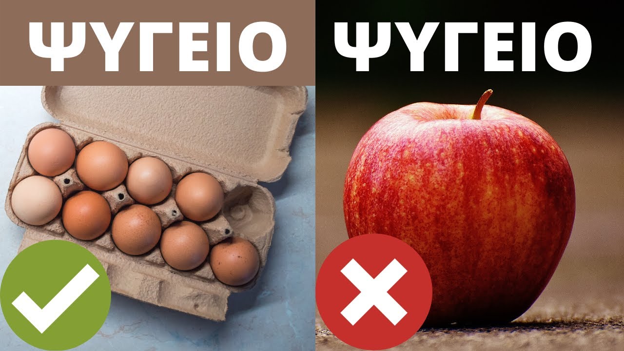 12 Τρόφιμα Που Τα Αποθηκεύετε Συνεχώς Λάθος! (& Τα Πετάτε) - YouTube