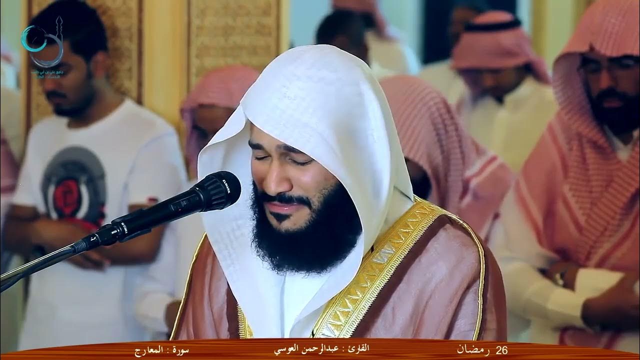 Merdunya Bacaan Al-Qur’an Syaikh Abdurrahman Al ausy yang Menyentuh Hati. #bacaanalquran - YouTube