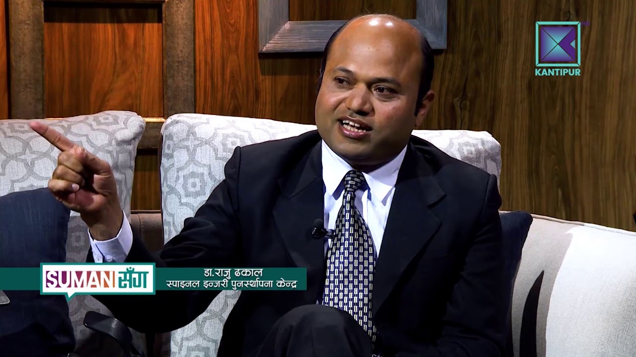 Suman Sanga 03 March - Dr. Raju Dhakal - YouTube