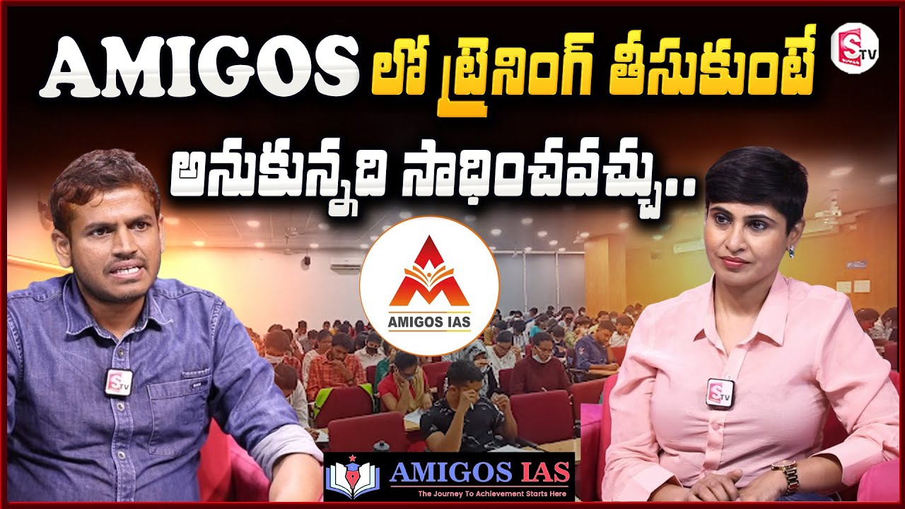 Amigos IAS Founder Ramana Reddy Exclusive Interview | Amigos IAS ...