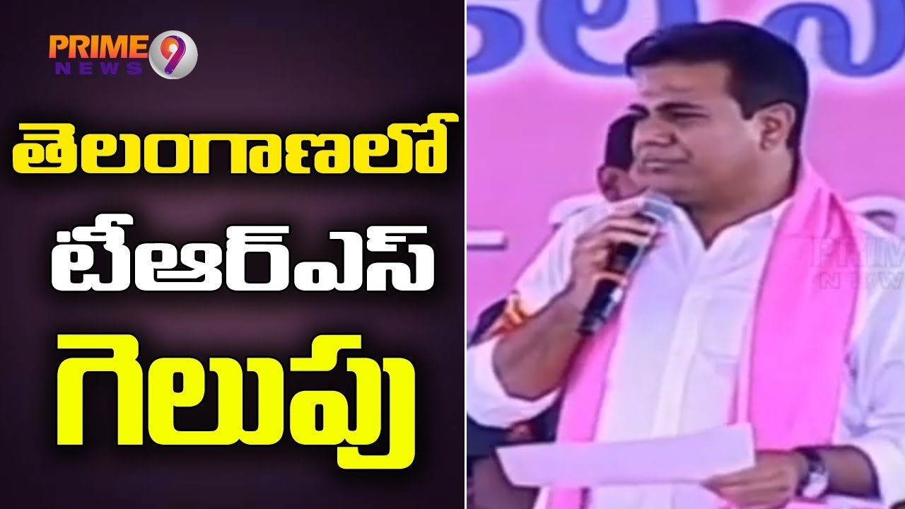 KTR about Increasing Vote Percentage for TRS across All Constituencies ...