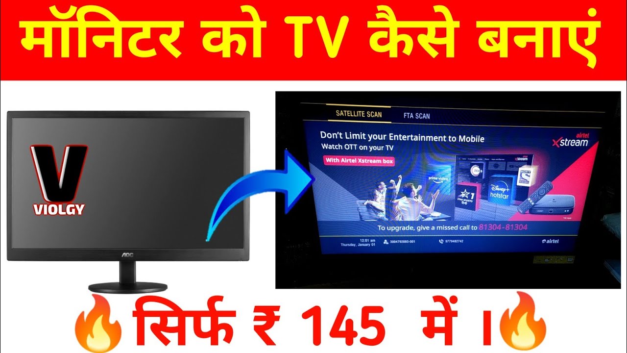 Old Vga Monitor Convert Into Hdmi TV Use Monitor As A TV Connect old-vga-monitor-convert-into-hdmi-tv-use-monitor-as-a-tv-connect