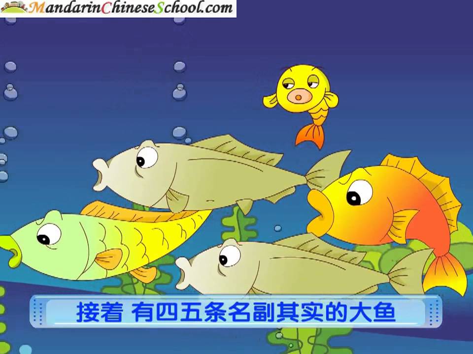 06 Unsatisfied Fish Chinese Children Stories Animation Copy 2) - YouTube