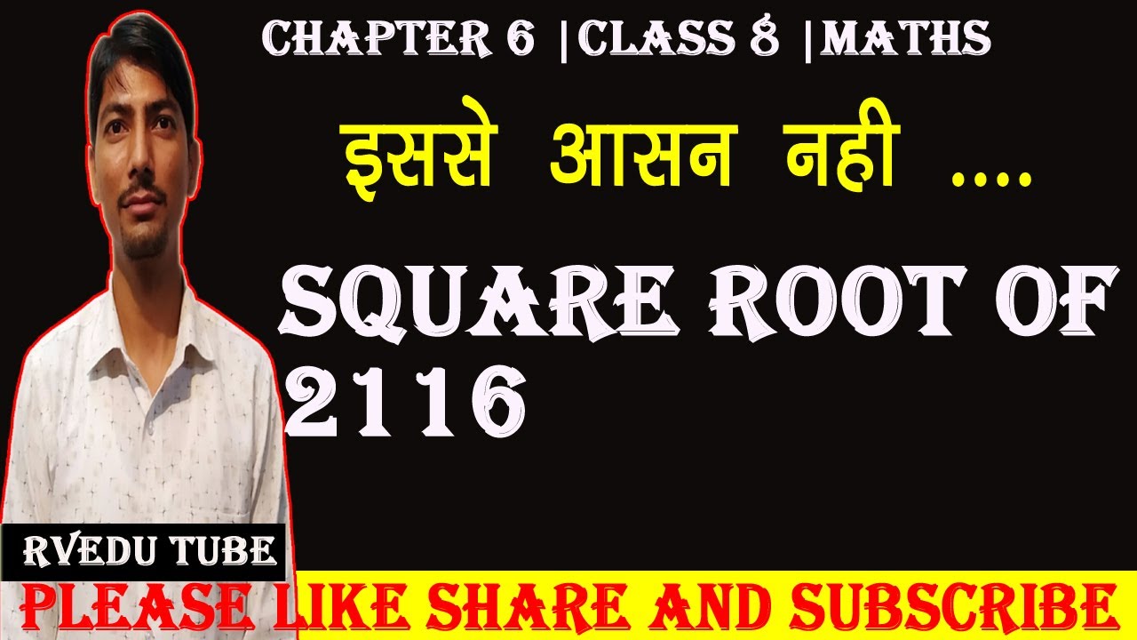 2116 Ka Vargmul Kaise Nikale square Root Of 2116 2116 Square And 2116-ka-vargmul-kaise-nikale-square-root-of-2116-2116-square-and