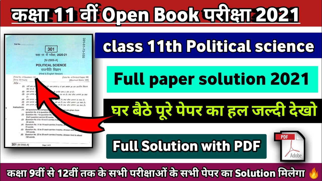 Class 11th Political science paper solution 2021(open book) | राजनीति ...