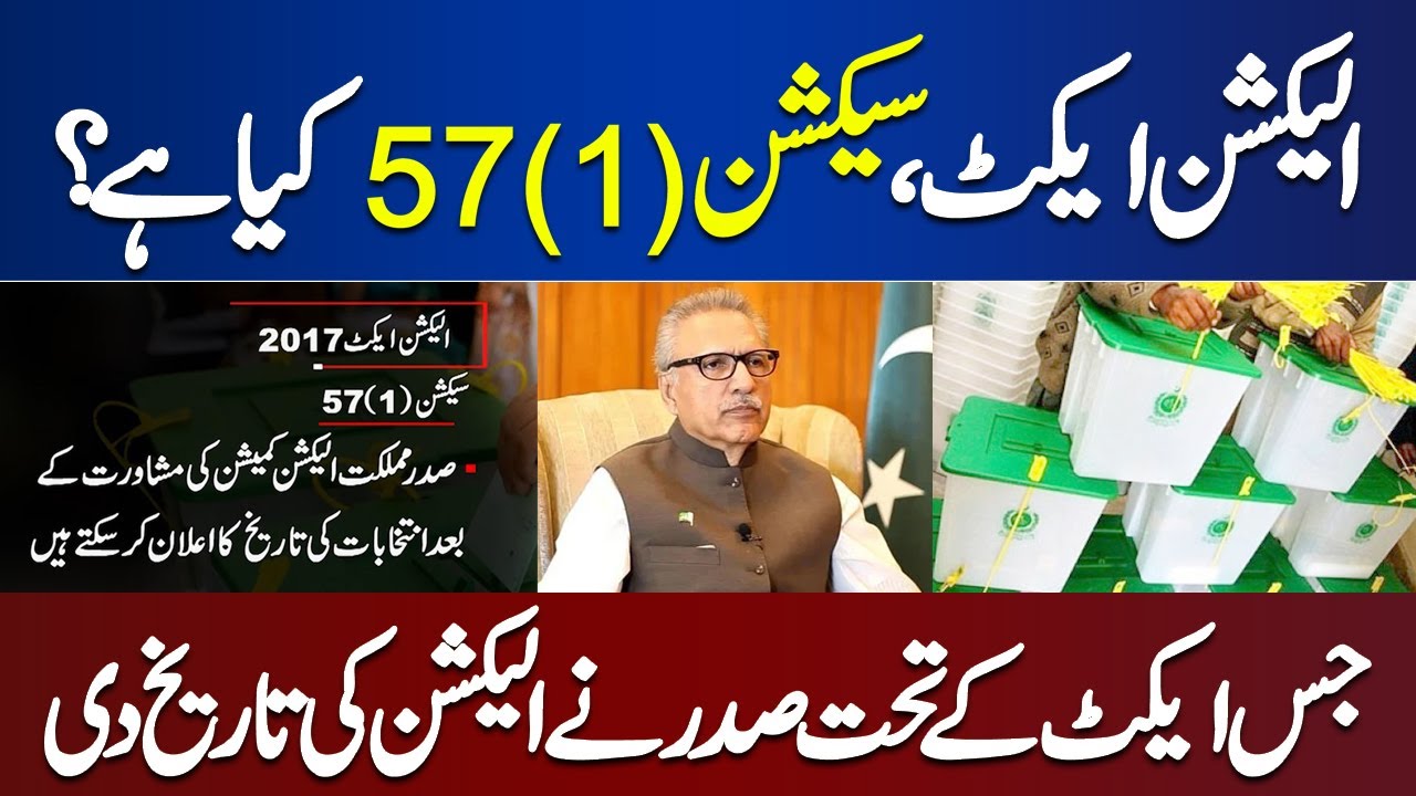 What is Election Act Section 57 (1) | President Arif Alvi Ne Elan ...