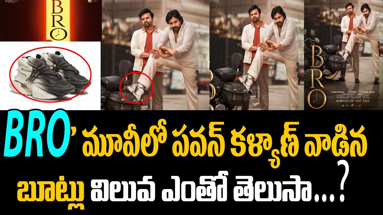 Pawan Kalyan Shoes Price In Bro Movie | Pawan Kalyan Shoes Cost In Bro ...
