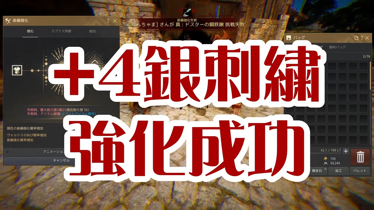 【PC版黒い砂漠】+4銀刺繍採集屋の服強化成功/ 【BDO】+4 Silver Embroidered Gatherer's Clothes ...
