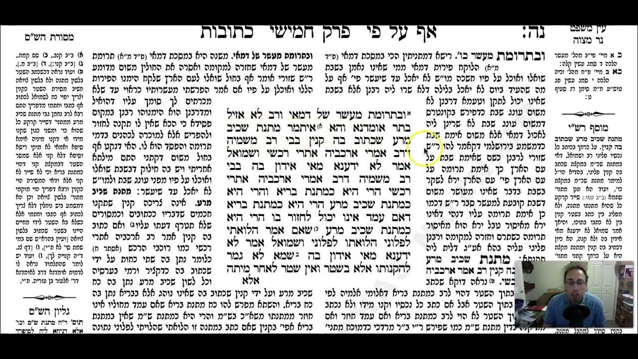 Kesuvos Daf 55b Daf Yomi Gemara (Talmud) Mesechet Ketubot - YouTube