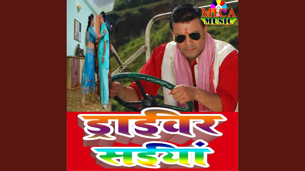 Drive Saiyan Priyanka, Sushil Cahhatri - YouTube